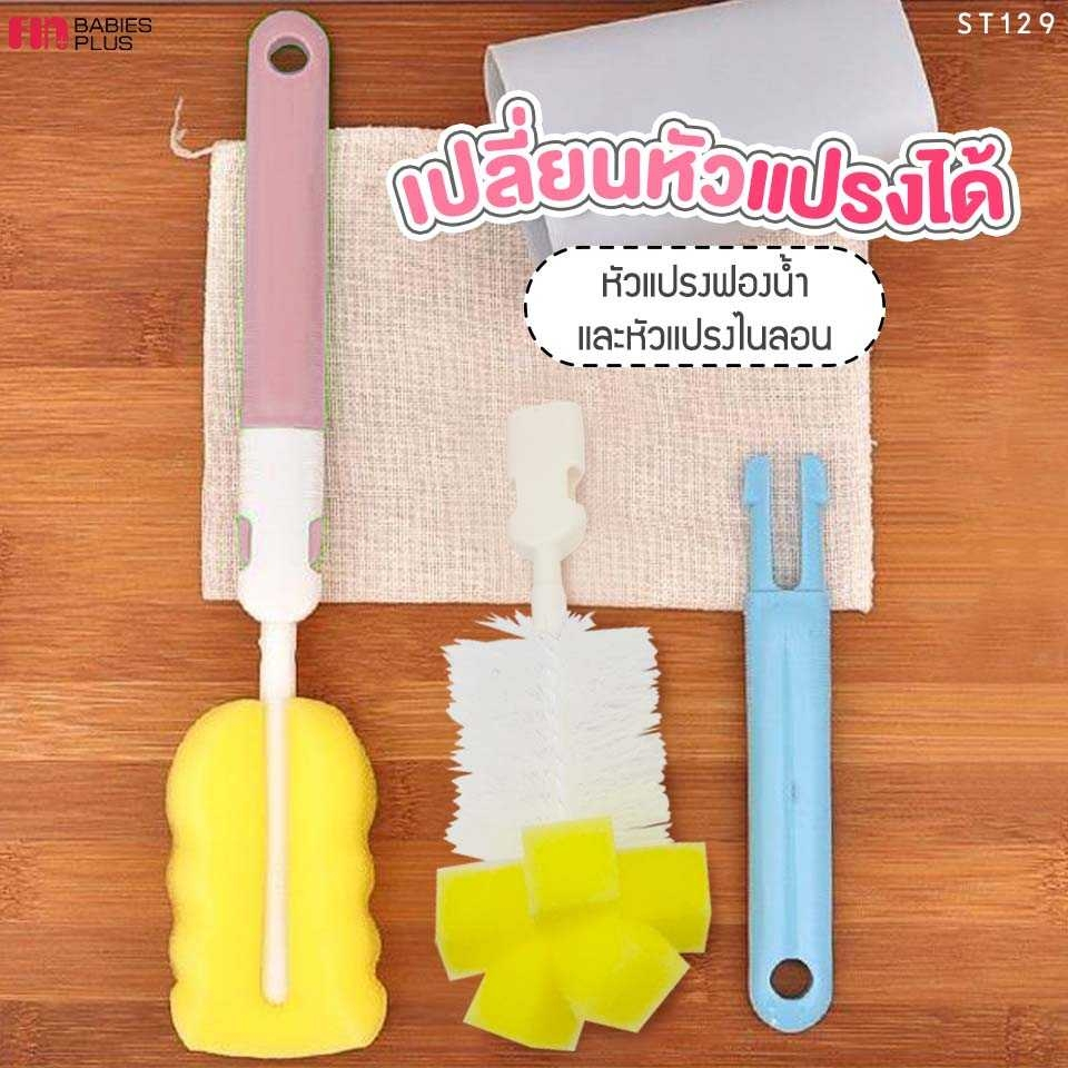 fin แปรงล้างขวดนม แพ็ค 6 ชิ้น รุ่นST129 แปรงล้างขวดนมหัวฟองน้ำ/ไนล่อน ...