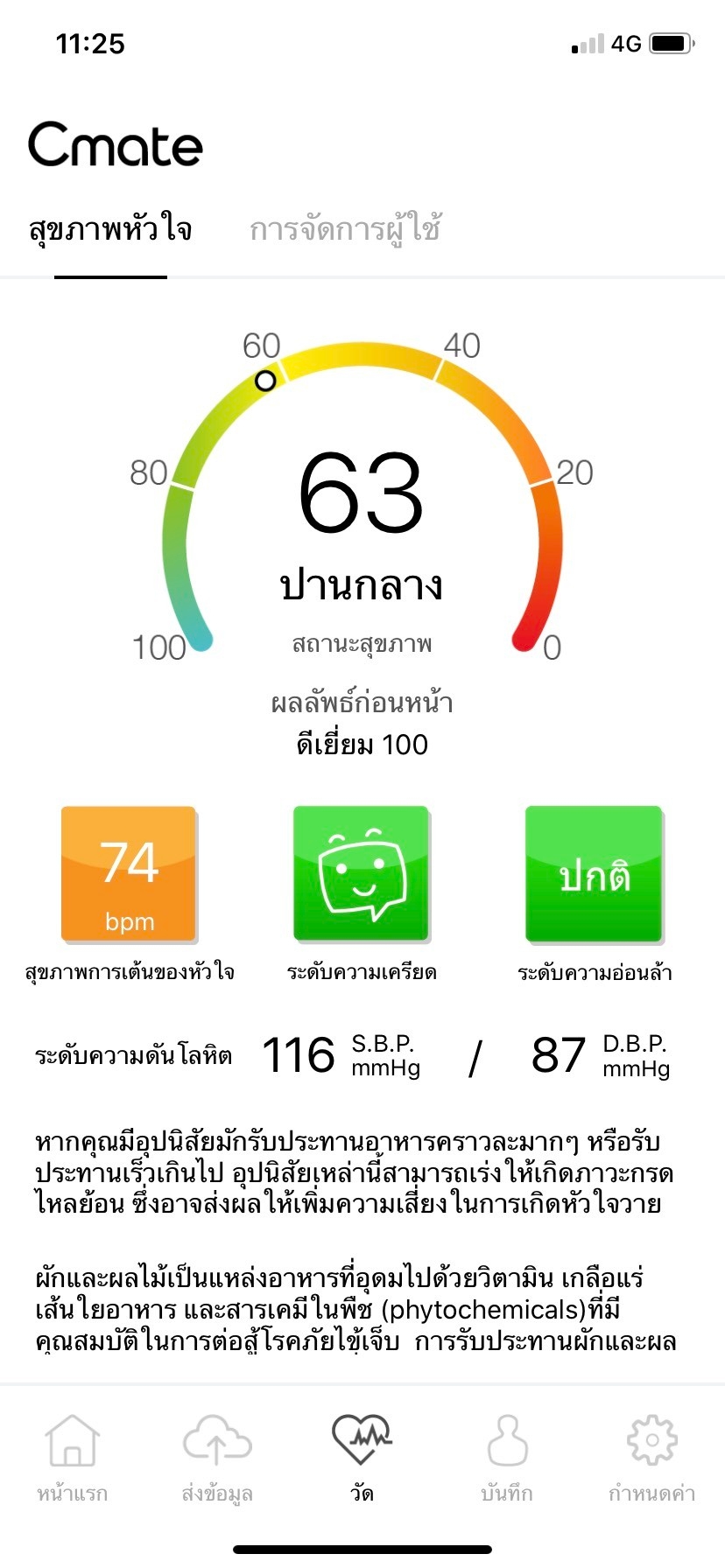 เครื่องวัดคลื่นไฟฟ้าหัวใจ ขาว CMI100 - บจก. ฮาตาริ ไวร์เลส - ThaiPick