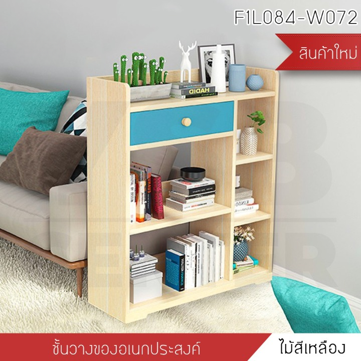 Foammy shop ชั้นวางหนังสือ สไตล์มินิมอล รุ่น F1L084 สีไม้เหลือง - ThaiPick
