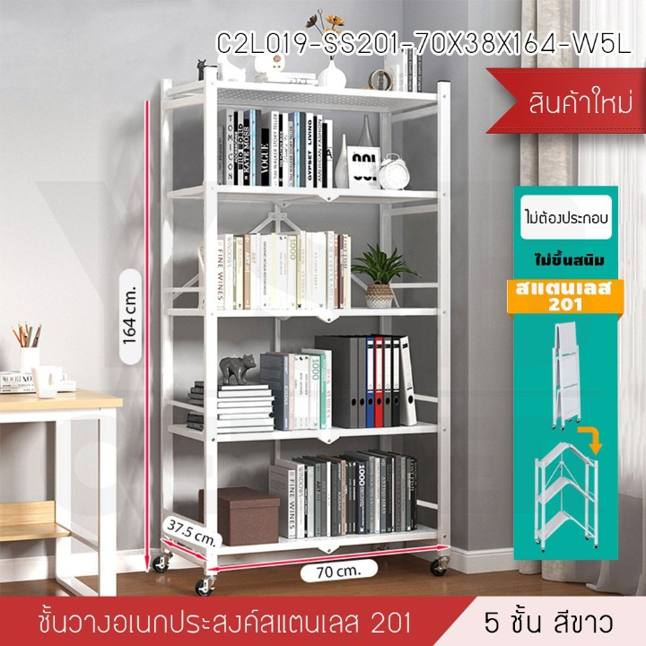 Foammy shop ชั้นวางของพับเก็บได้ พร้อมล้อเลื่อน สีขาว รุ่น C2L019 - 5 ...