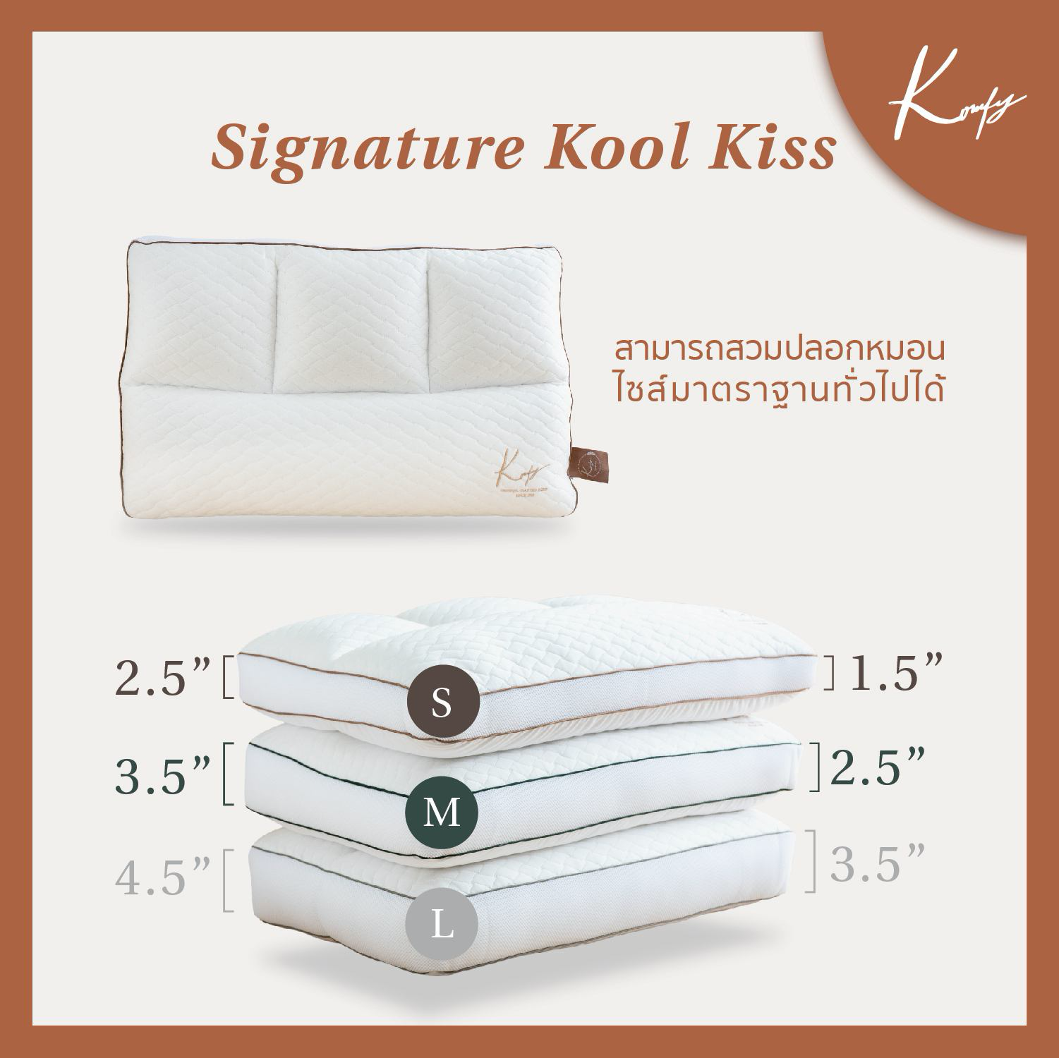 Komfy หมอน Kool Kiss รุ่น คูล คิส L ขนาด 62 x 24.10 x 8 cm สีขาว ...
