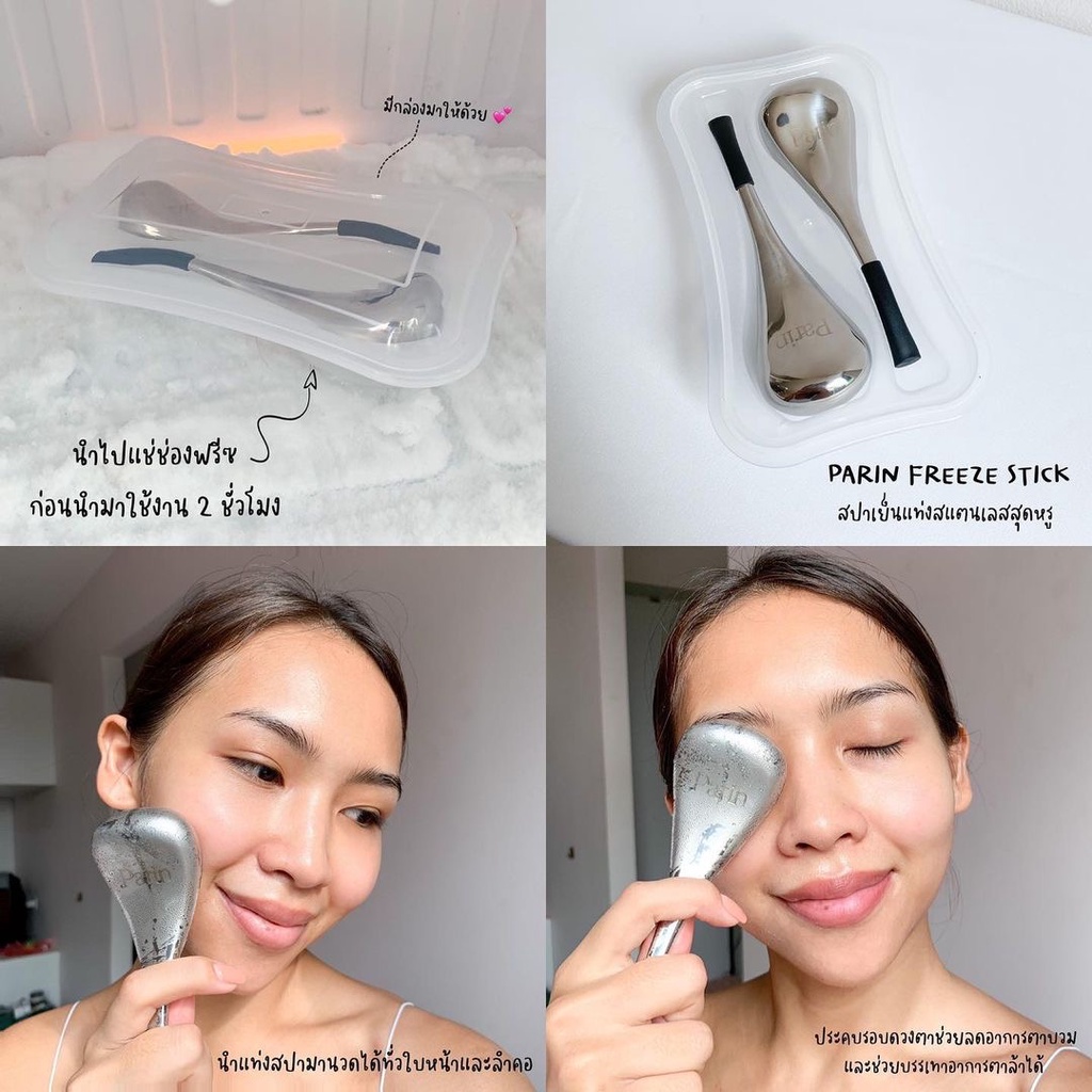 Parin SET IPL LASER & FREEZE STICK:IPL LASER+หน้าใส (พร้อมถุงผ้า) &สปา ...