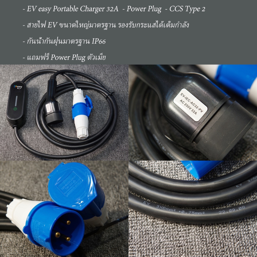 EV EASY อุปกรณ์ชาร์จไฟ 32A 7.2kw EV Car Charger TYPE2 32A 5เมตร 2023 ...