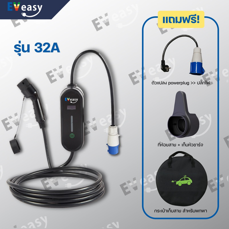 EV EASY อุปกรณ์ชาร์จไฟ 32A 7.2kw EV Car Charger TYPE2 32A 5เมตร 2023 ...