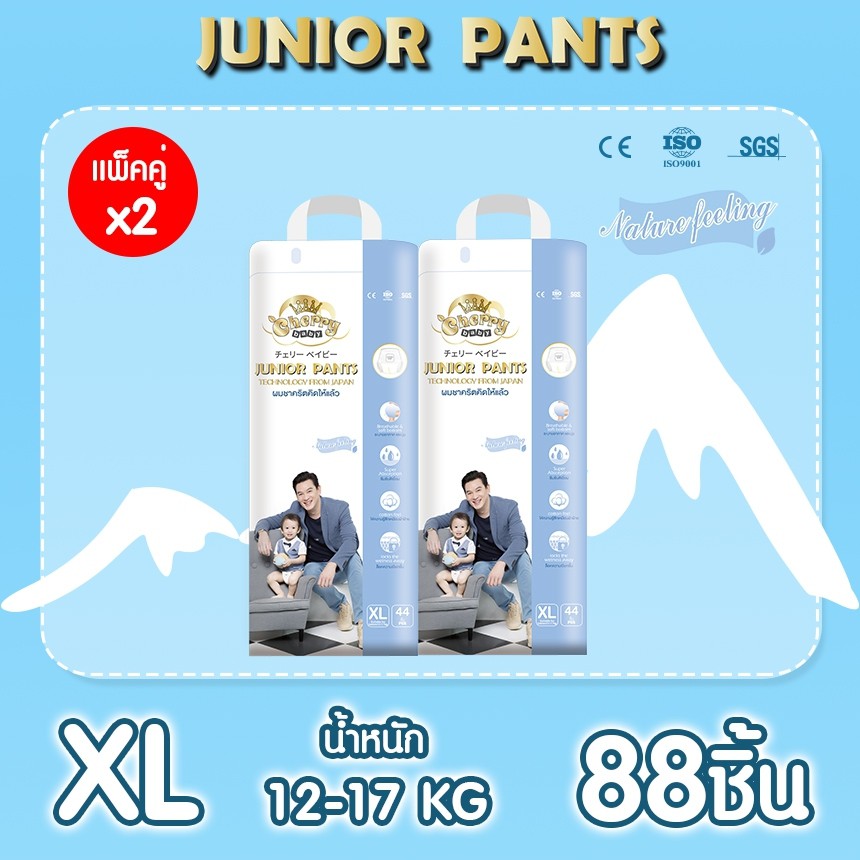Cherry Baby Junior Pants แพคใหญ่คู่ XL44ชิ้น 2ห่อ baby - บริษัท ที พลัส ...