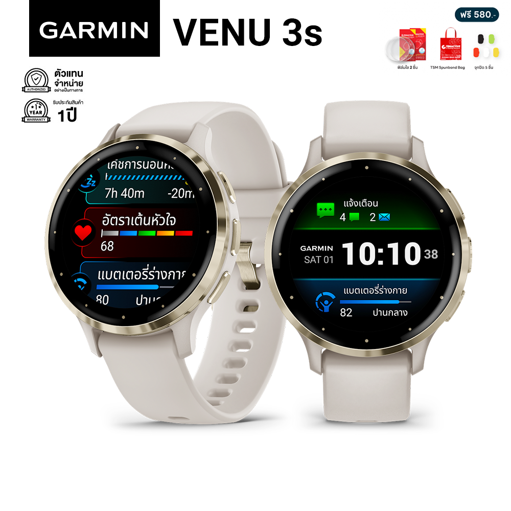 Garmin Venu 3 series นาฬิกาสมาร์ทวอทช์ รับประกันศูนย์ไทย 1 ปี Venu 3S ,Dust Rose - ThaiPick