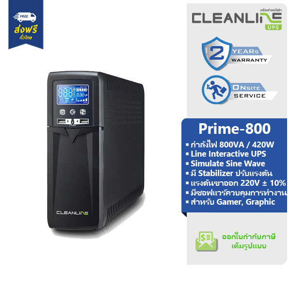 Cleanline UPS Prime-Series Prime-800 กำลังไฟ 800VA / 420Watt ชนิด Line ...