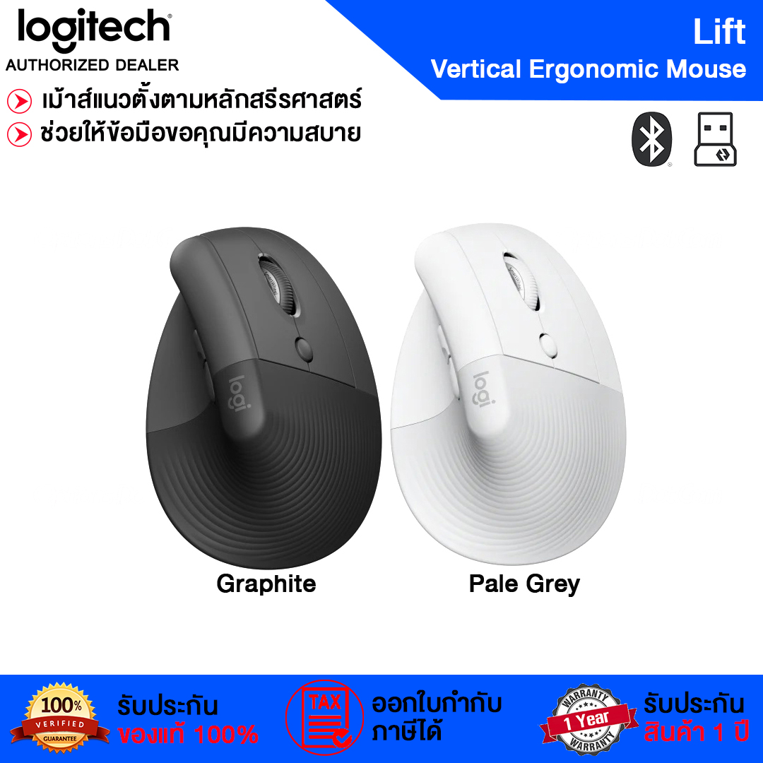 Logitech Mouse Wireless Lift Vertical Ergonomic Graphite - หจก. ...