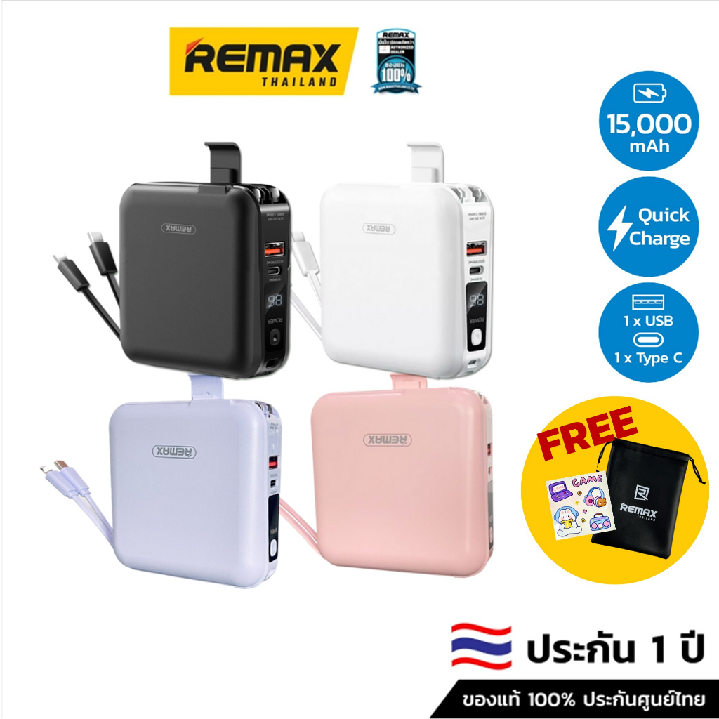 Remax Power Bank ความจุ 15,000 mAh (W1501) - แบตสำรอง ชาร์จไว มีสาย ...