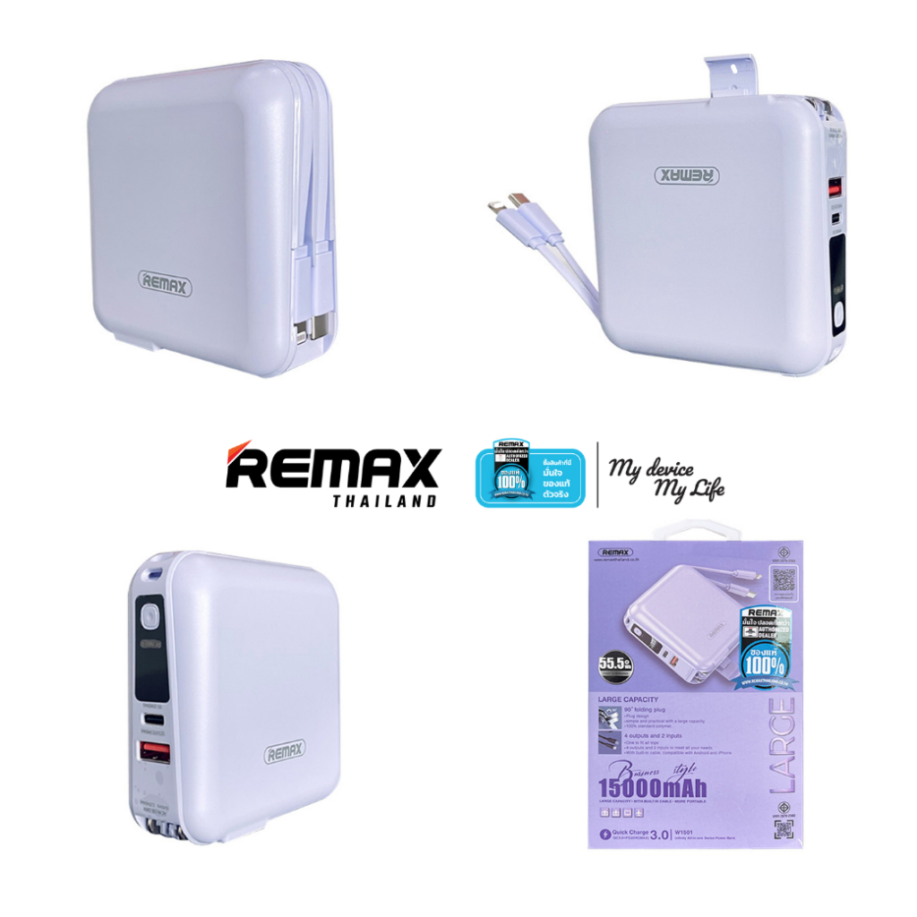 Remax Power Bank ความจุ 15,000 mAh (W1501) - แบตสำรอง ชาร์จไว มีสาย ...