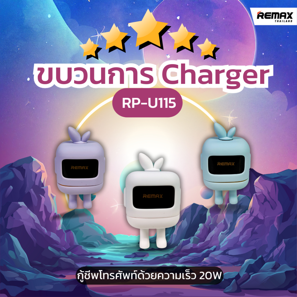 REMAX USB Charger PD&QC Fast RP-U115 (20w) - อะแดปเตอร์ หัวชาร์จ ชาร์จ ...