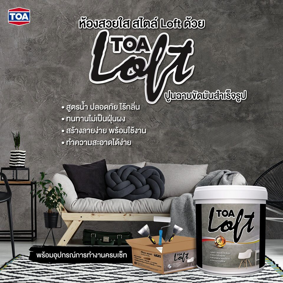 TOA LOFT | ทีโอเอ ลอฟท์ ปูนฉาบขัดมันสำเร็จรูป ภายนอกและภายใน | Box Set 10 Kg. เคลือบใส 3กก. ...