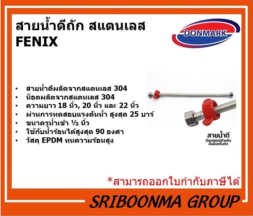 DONMARK สายต่อก๊อกอ่าง สายน้ำดีถักสแตนเลส ขนาด 1/2 นิ้ว | DM-18 ยาว 18 นิ้ว | DM-20 ยาว 20 นิ้ว ...