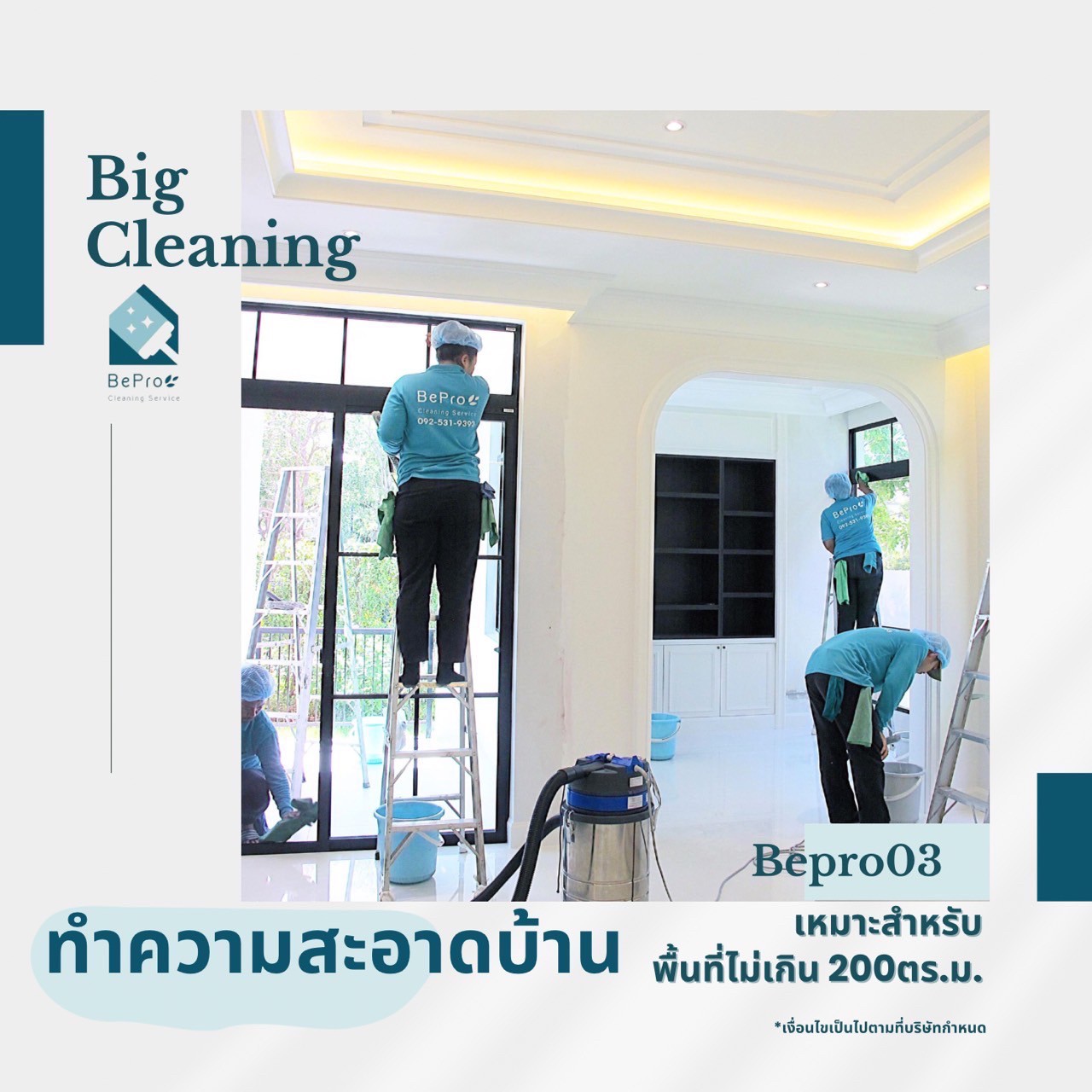 bepro บริการทำความสะอาด Big Cleaning ไม่เกิน 200 ตร.ม. - ThaiPick