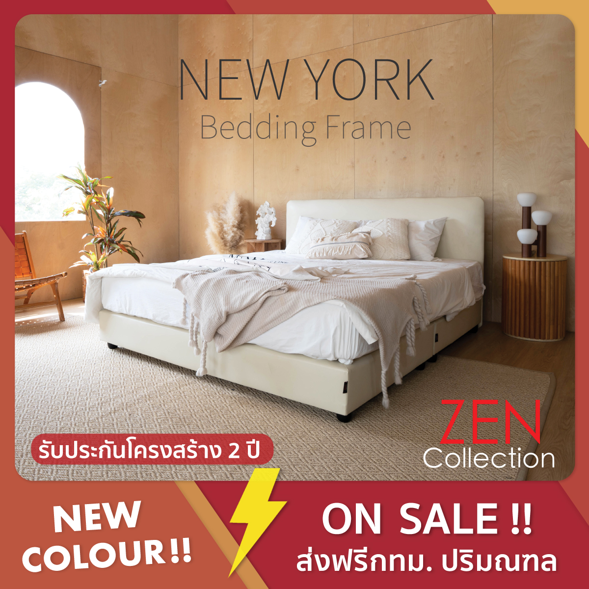 ZEN Collection NEW YORK Bedding frame Cream 5' - บริษัท อินเตอร์ วูด ...