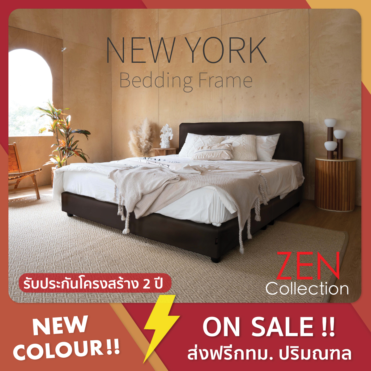 ZEN Collection NEW YORK Bedding frame Brown 5' - บริษัท อินเตอร์ วูด ...