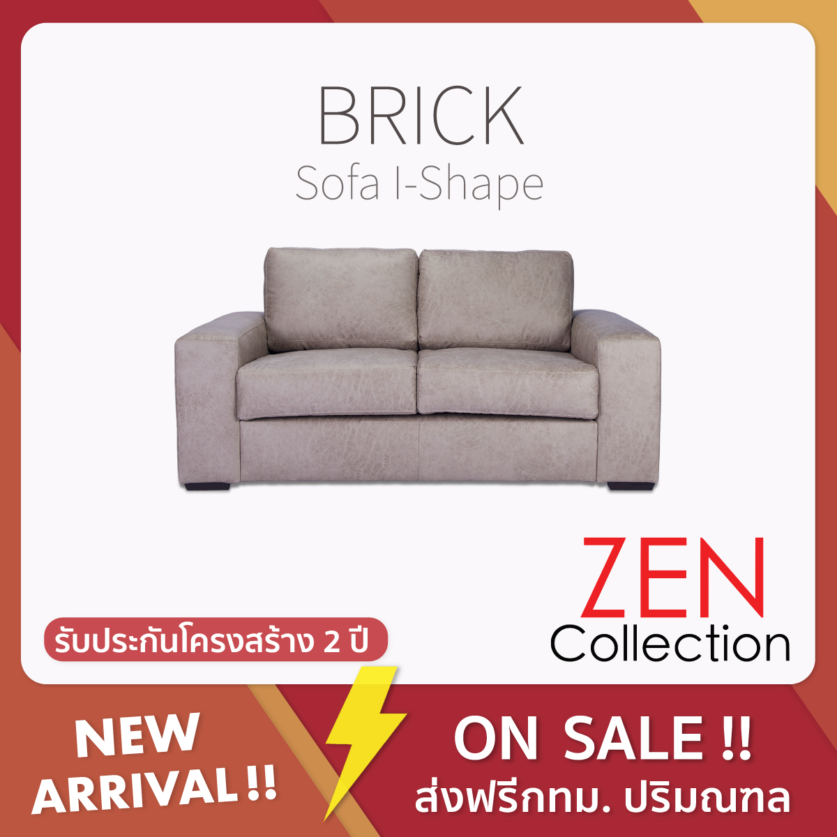 ZEN Collection โซฟาไอเชพ รุ่น BRICK Premium PU Ash 1.60m. - บริษัท ...