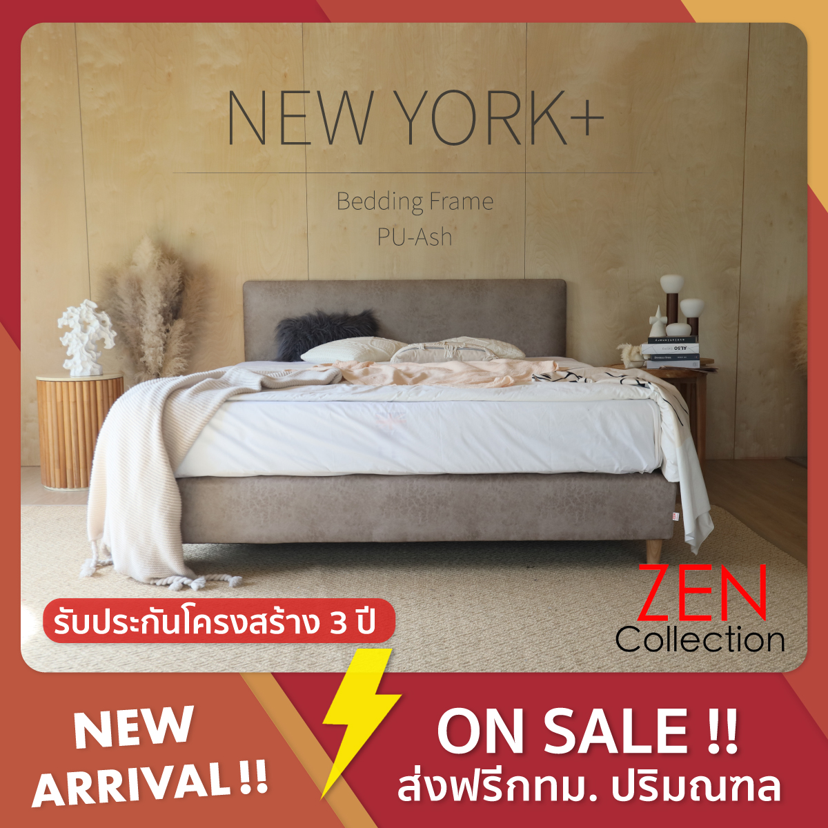 ZEN Collection ฐานเตียง รุ่น NEW YORK Plus Bedding Frame 3.5ฟุต Ash - บริษัท อินเตอร์ วูด ...