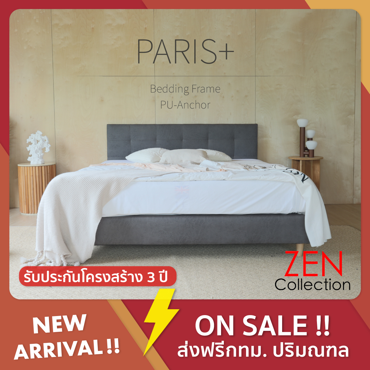 ZEN Collection ฐานเตียง รุ่น PARIS Plus Bedding Frame 3.5ฟุต Anchor - บริษัท อินเตอร์ วูด ...