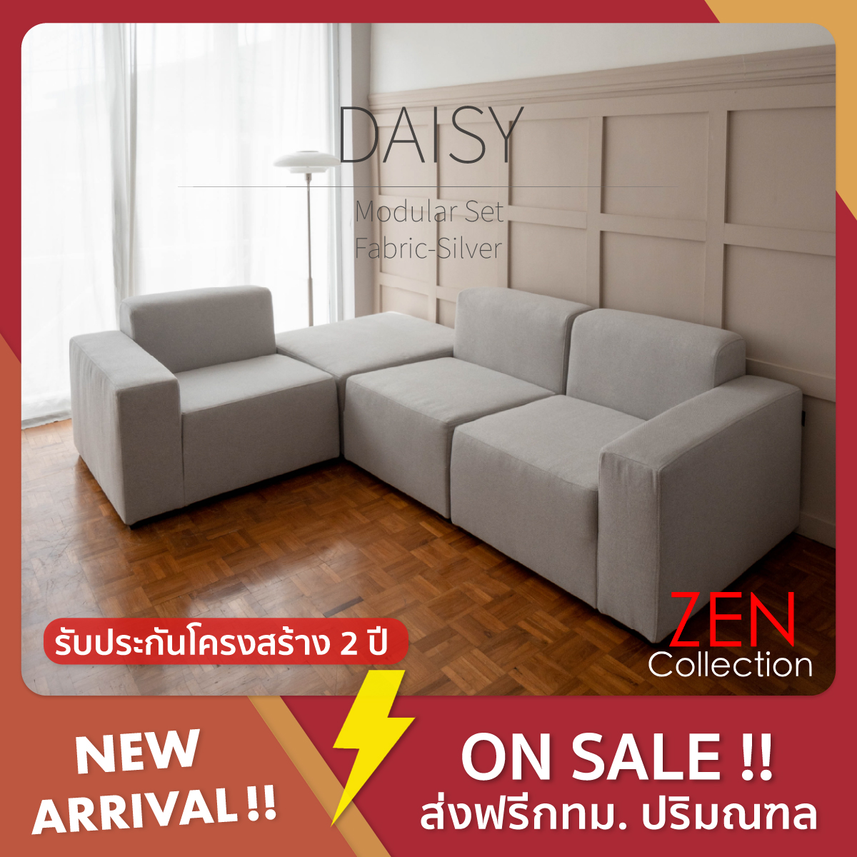 ZEN Collection Modular Sofa รุ่น DAISY Modular set Silver - บริษัท ...