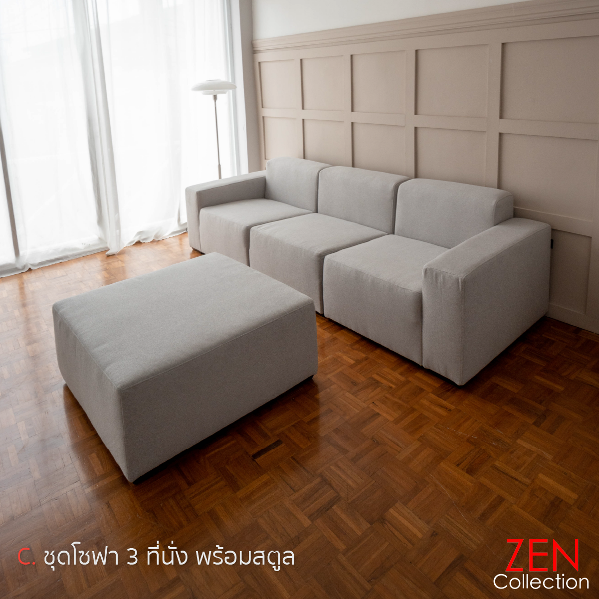 ZEN Collection Modular Sofa รุ่น DAISY Modular set Silver - บริษัท ...