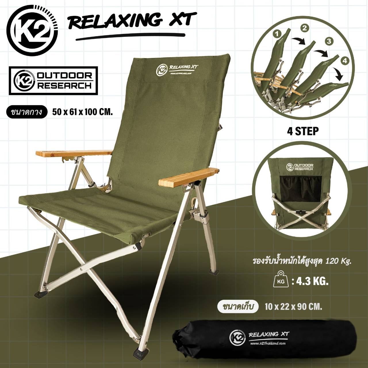 K2 Relaxing Chair เก้าอี้ปรับระดับได้ สีฟ้า - ThaiPick