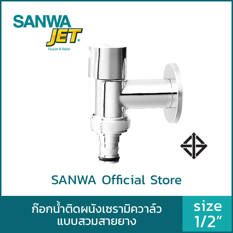 SANWA JET ก๊อกน้ำติดผนังเซรามิคแบบสวมสายยาง 20.00cm x 17.00cm. สีเงิน - บริษัท บางกอกวัสดุภัณฑ์ ...