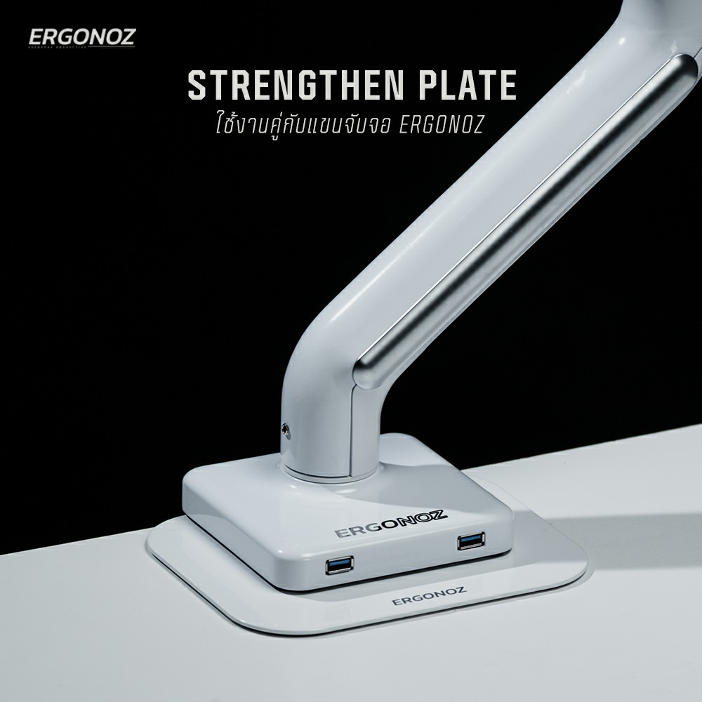 ERGONOZ Monitor Arm Reinforcement Plate อุปกรณ์เสริมสำหรับป้องกันโต๊ะ ...