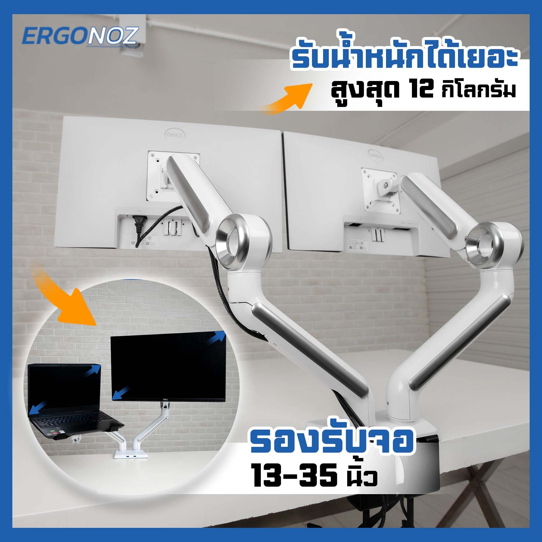 ERGONOZ แขนจับจอ ขาตั้งจอคอม Monitor Arms รุ่น 2 จอ (EGN-ASTRO-D ...