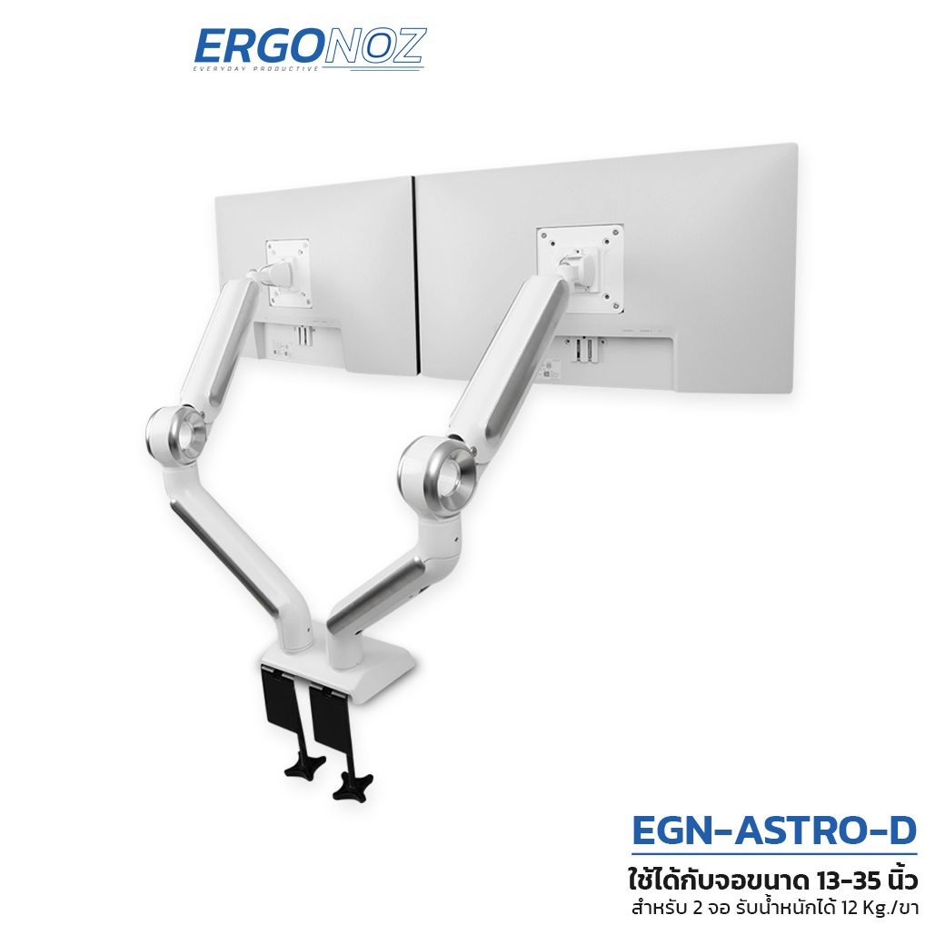 ERGONOZ แขนจับจอ ขาตั้งจอคอม Monitor Arms รุ่น 2 จอ (EGN-ASTRO-D ...