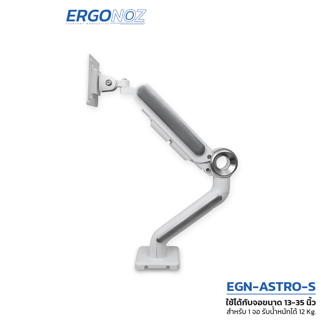 ERGONOZ แขนจับจอ ขาตั้งจอคอม Monitor Arm รุ่น 1 จอ (EGN-ASTRO-S) สำหรับหน้าจอ 13 - 35 นิ้ว ...