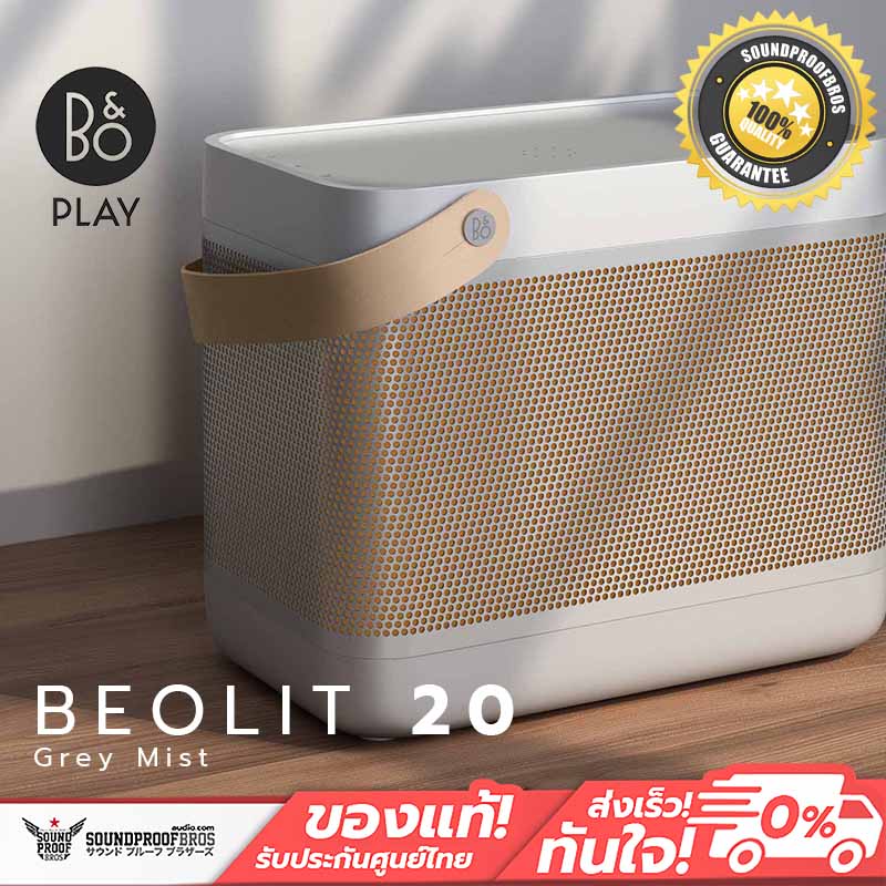 B&O Beolit 20 Bluetooth Speaker 23.1x13.4x18.7 cm Grey Mist Portable ...
