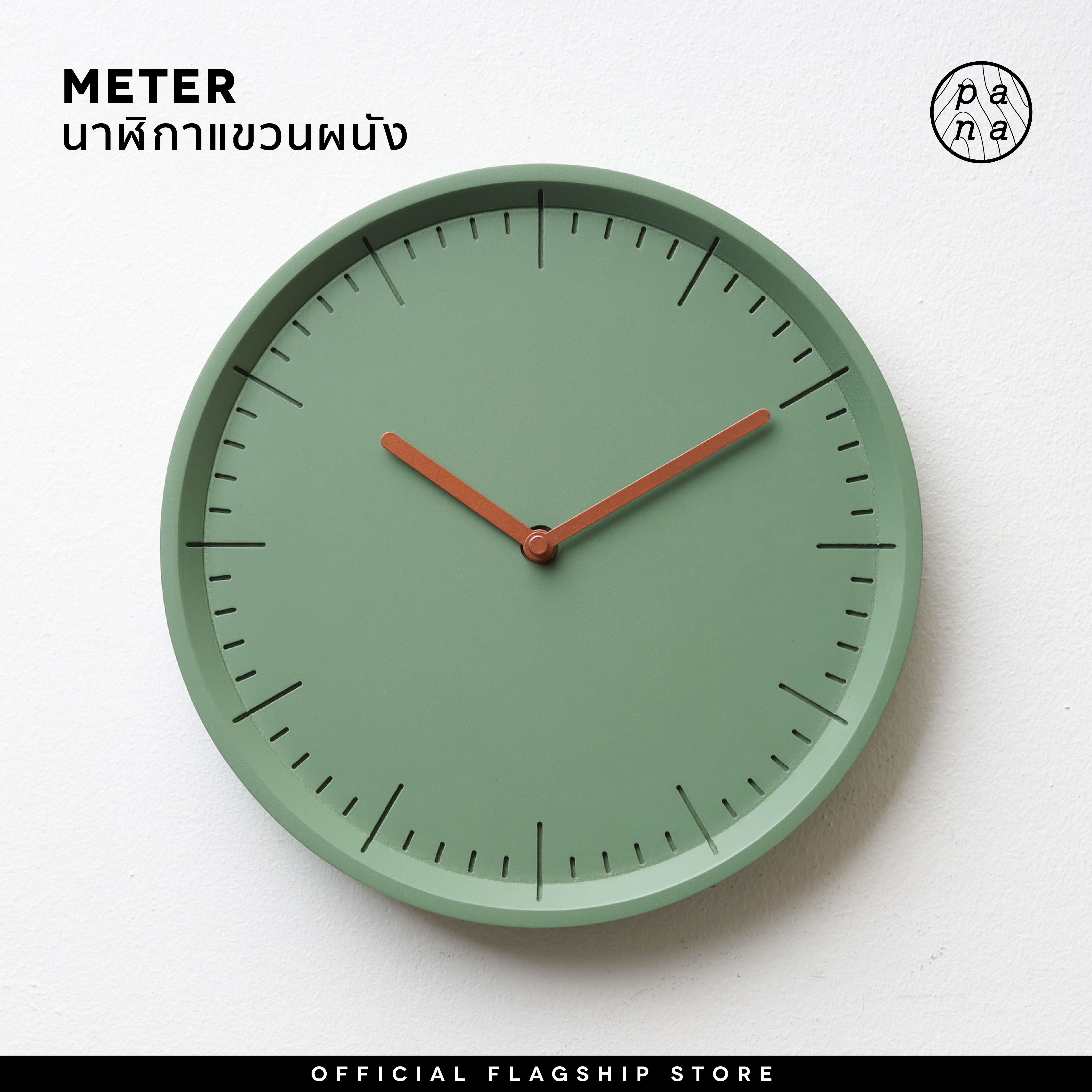 Pana Object นาฬิกาแขวนผนัง รุ่น Meter สีเขียว ขนาด 26x26x3.4 CM. - บริษัท พานาดีไซน์ จำกัด ...