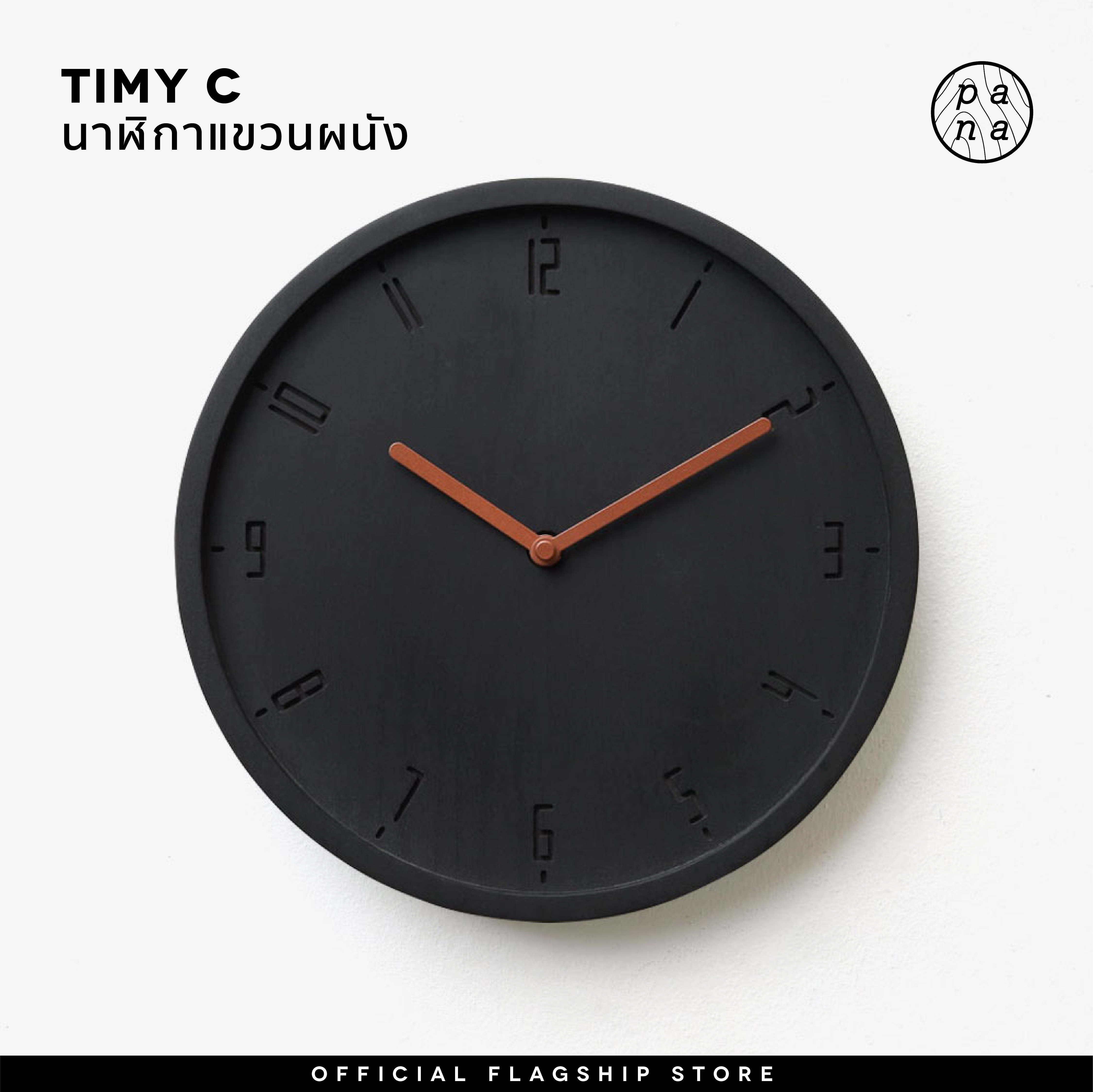 Pana Objects Timy C นาฬิกาแขวนผนัง สีดำ เข็มทองแดง ดำเข็มทองแดง - บริษัท พานาดีไซน์ จำกัด - ThaiPick