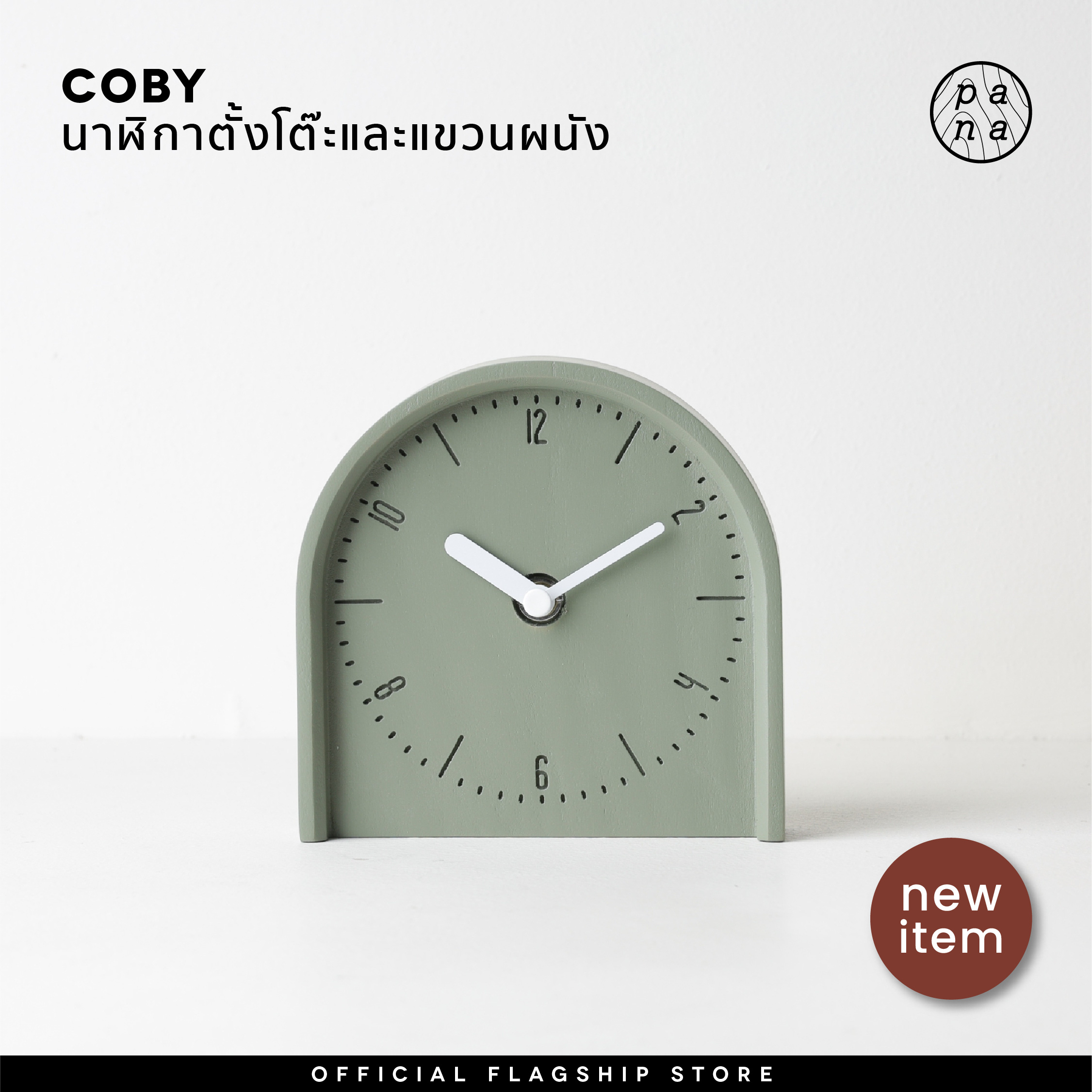 Pana Objects นาฬิกาแขวนผนัง รุ่น Meter สีธรรมชาติ เข็มขาว - บริษัท พานาดีไซน์ จำกัด - ThaiPick