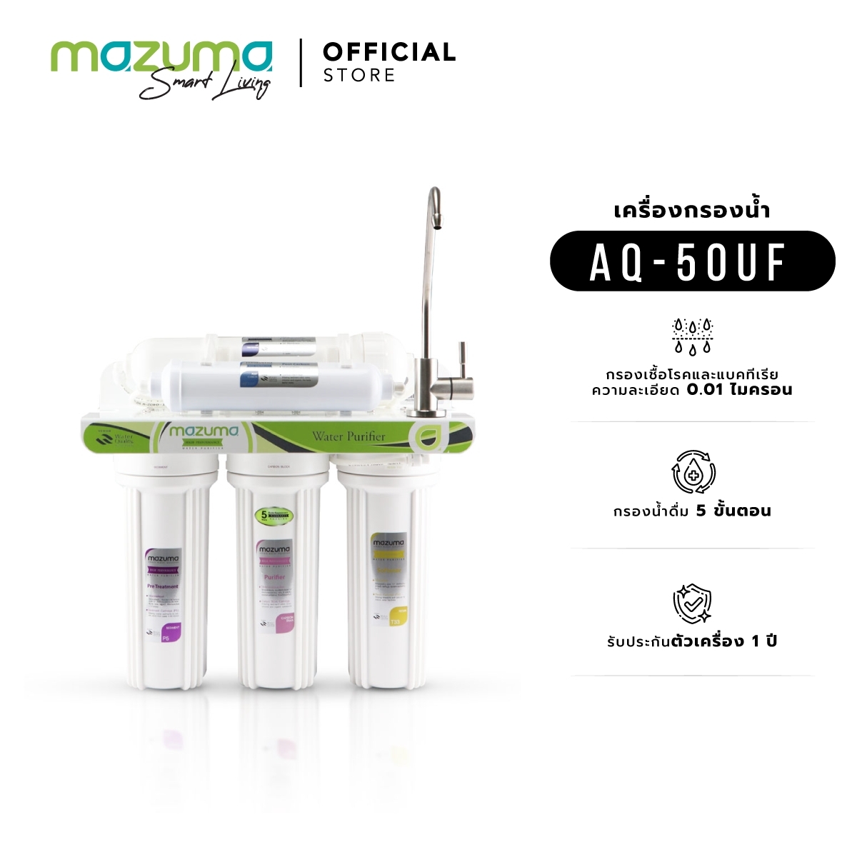 Mazuma เครื่องกรองน้ำดื่ม รุ่น XF-100 - บริษัท มาซูม่า(ประเทศไทย) จำกัด ...