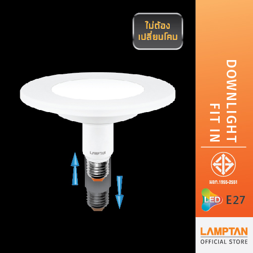LAMPTAN หลอดไฟปรับระดับ LED Downlight Fit In 12w ขั้ว E27 สำหรับปิดโคม Downlight แบบเก่า ...