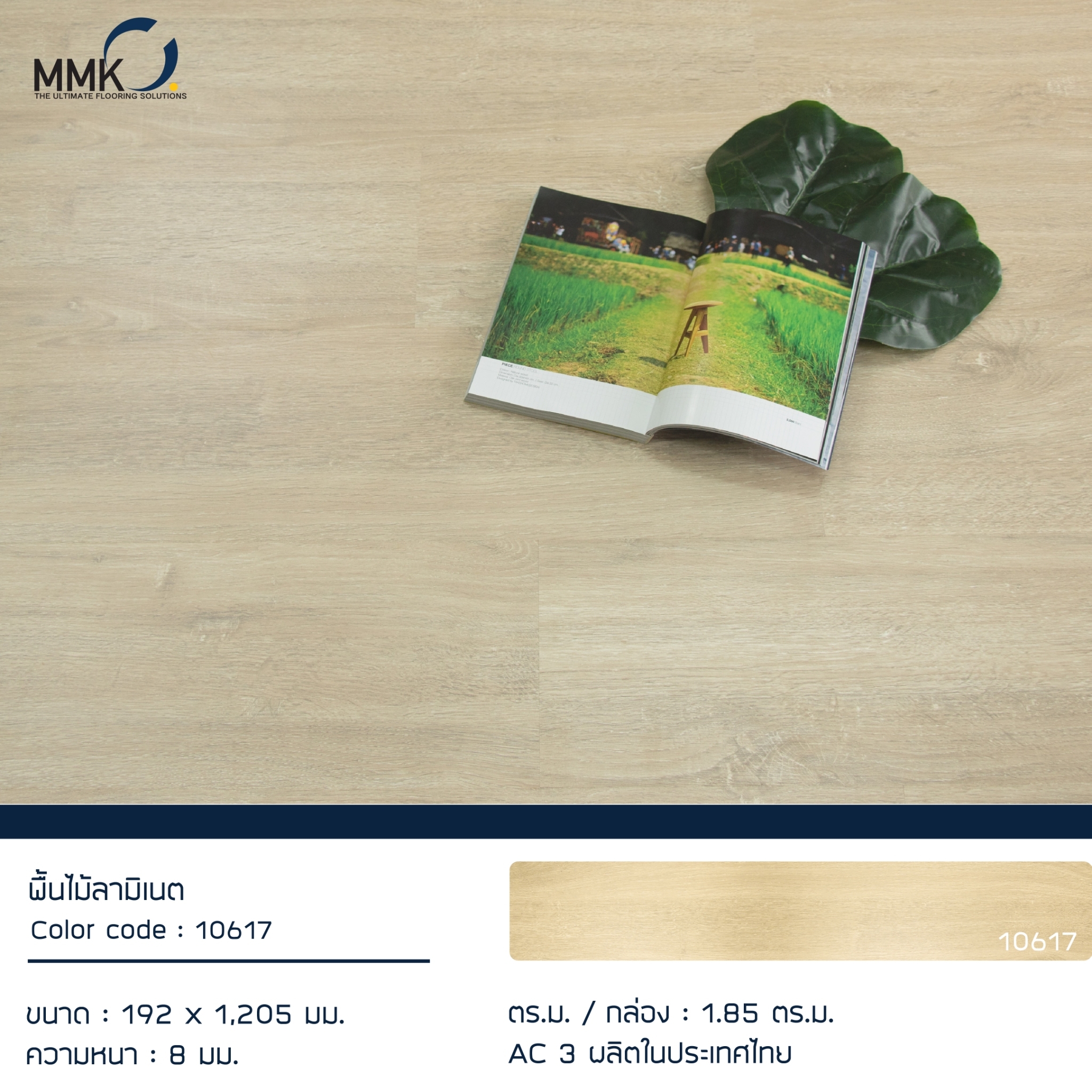 UNIX by SCG พื้นไม้ลามิเนต 192x1205 8 มม. สี MD 10617 White Oak ...