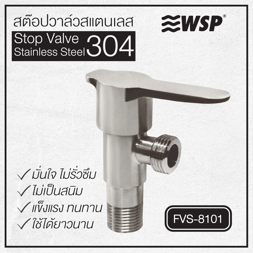 WSP สต็อปวาล์วสแตนเลส 304 FVS-8101 - บริษัท ไทยเวลล์เท็กซ์ อินเตอร์โปร ...