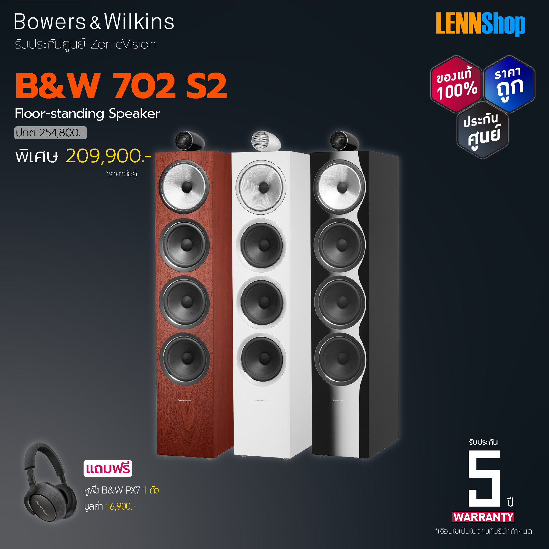 LENNShop B&W 702 S2 / แถม B&W PX7 1 ตัว Black - บจก.เลนช็อป - ThaiPick