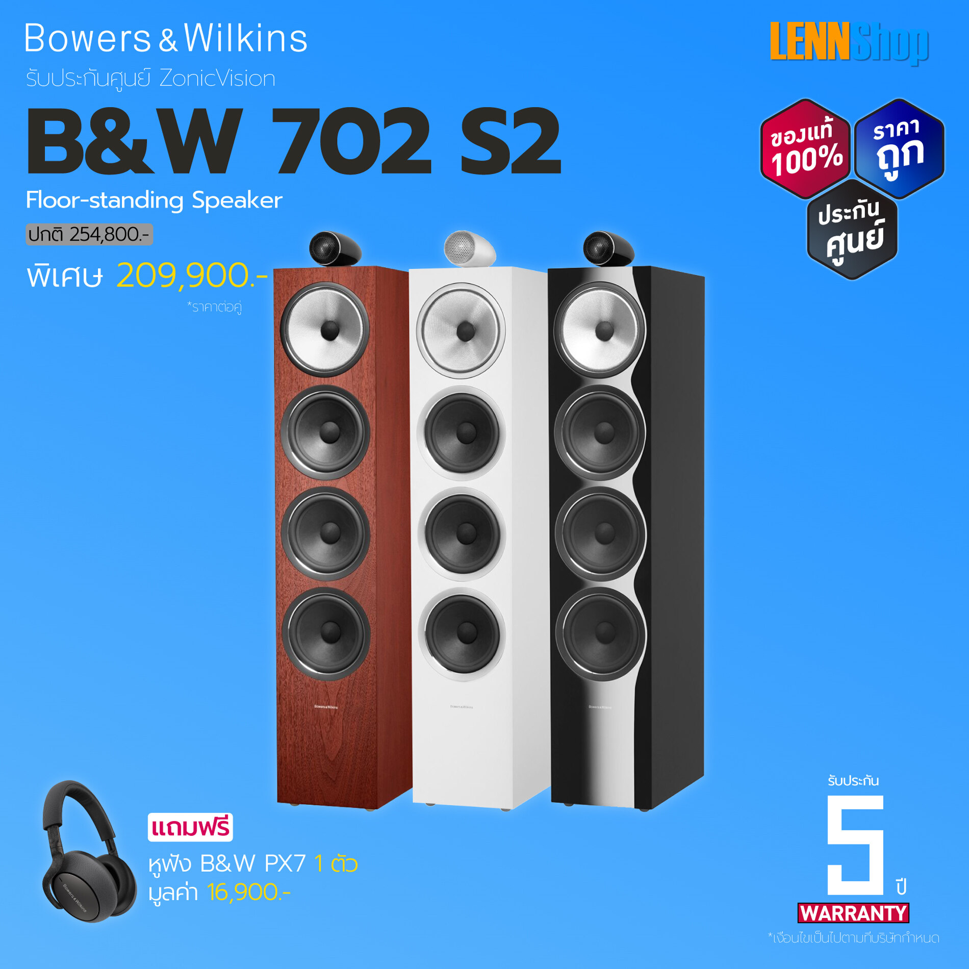 LENNShop B&W 702 S2 / แถม B&W PX7 1 ตัว สีขาว - บจก.เลนช็อป - ThaiPick