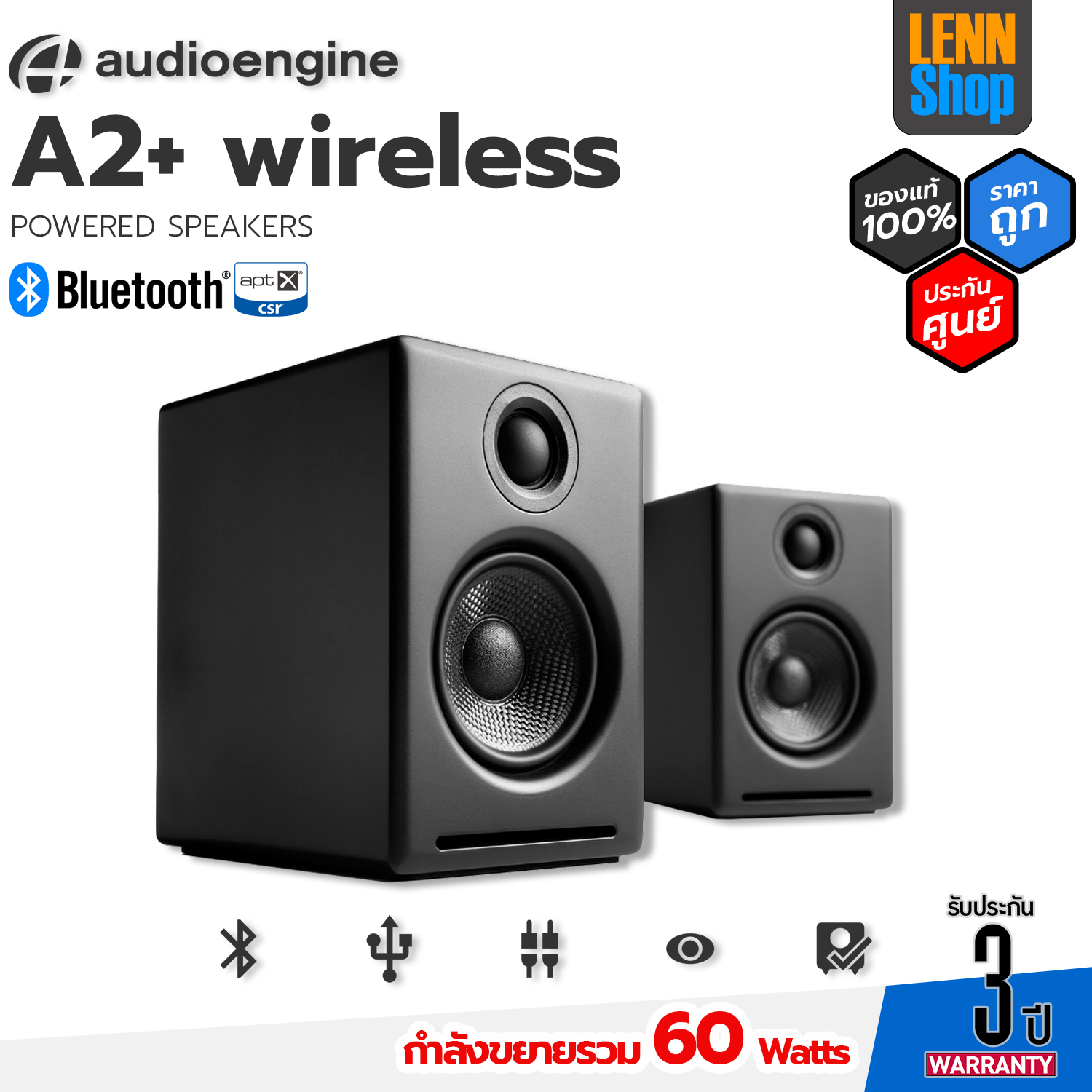 AUDIOENGINE : A2+ WIRELESS / BLUETOOTH APTX 60W ศูนย์Pro Plug-in [ออกใบกำกับภาษีได้] มั่นใจของ ...