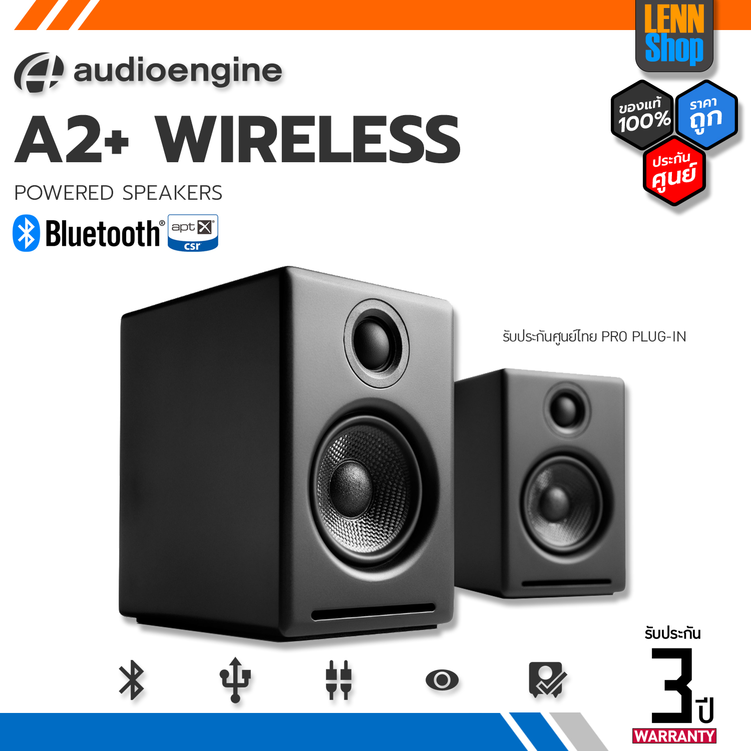 AUDIOENGINE : A2+ WIRELESS / BLUETOOTH APTX 60W ศูนย์Pro Plug-in [ออกใบกำกับภาษีได้] มั่นใจของ ...