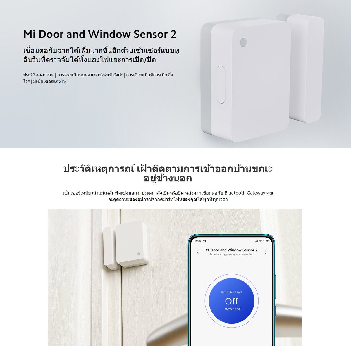 Mi Door and Window Sensor 2 (Global Version) เซนเซอร์ตรวจจับประตู ...