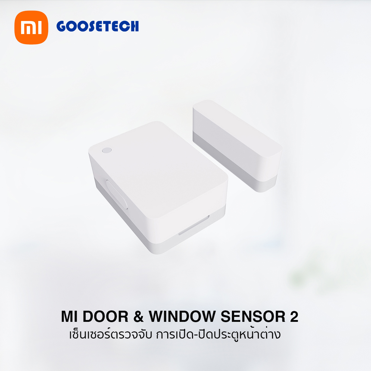 Mi Door and Window Sensor 2 (Global Version) เซนเซอร์ตรวจจับประตู ...