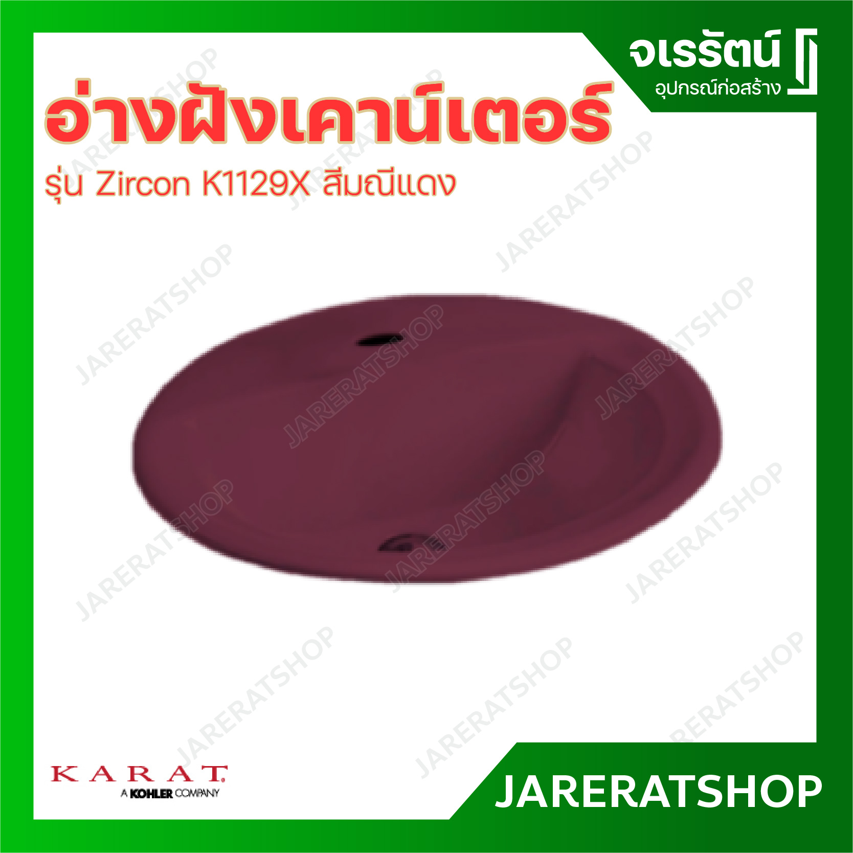 COTTO อ่างล้างหน้า รุ่น C001057 สีขาว/เซรามิค 45x55.5x18.5 cm - บริษัท ...