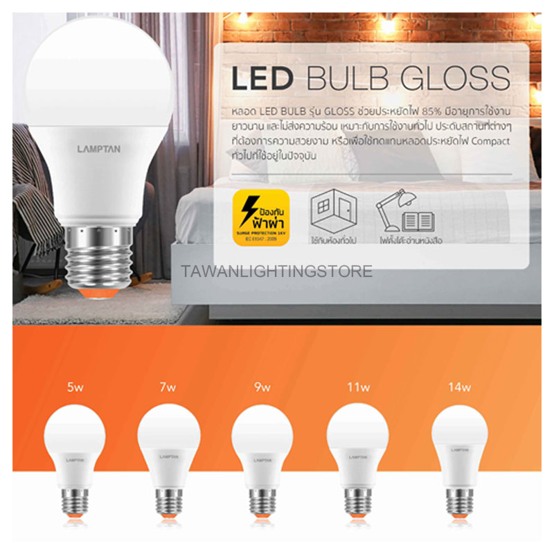 Lamptan LED Bulb หลอดไฟ แลมป์ตัน 14W แพคคู่ แสงเหลือง Warmwhite [2 หลอด ...