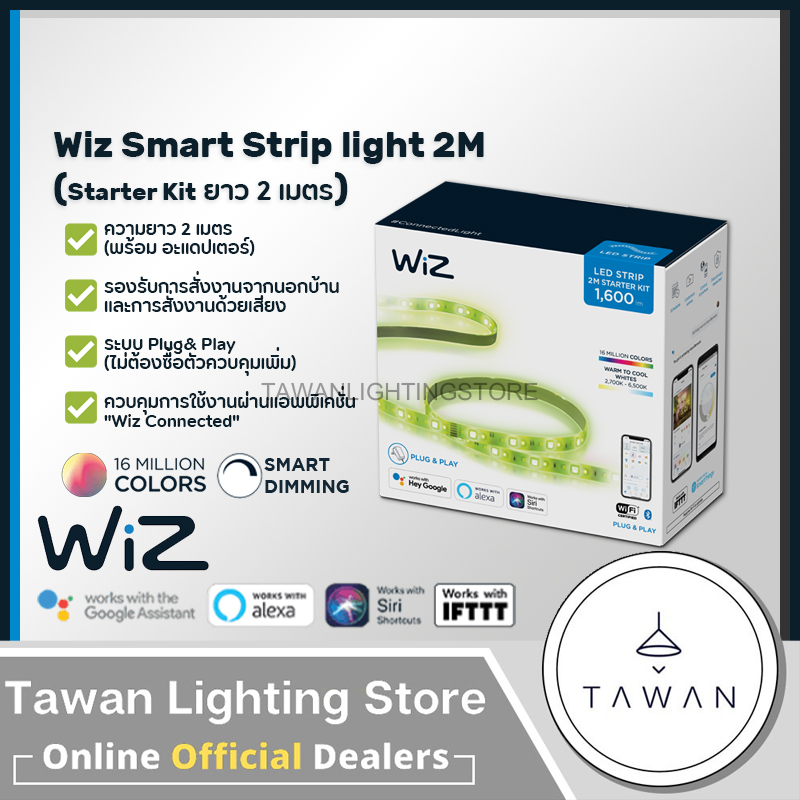 Wiz ไฟ LED Strip 2M Starter Kit ยาว 2เมตร 20วัตต์ เปลี่ยนสีได้ 16 ล้านสี 2M - บริษัท พรบันดาลโชค ...