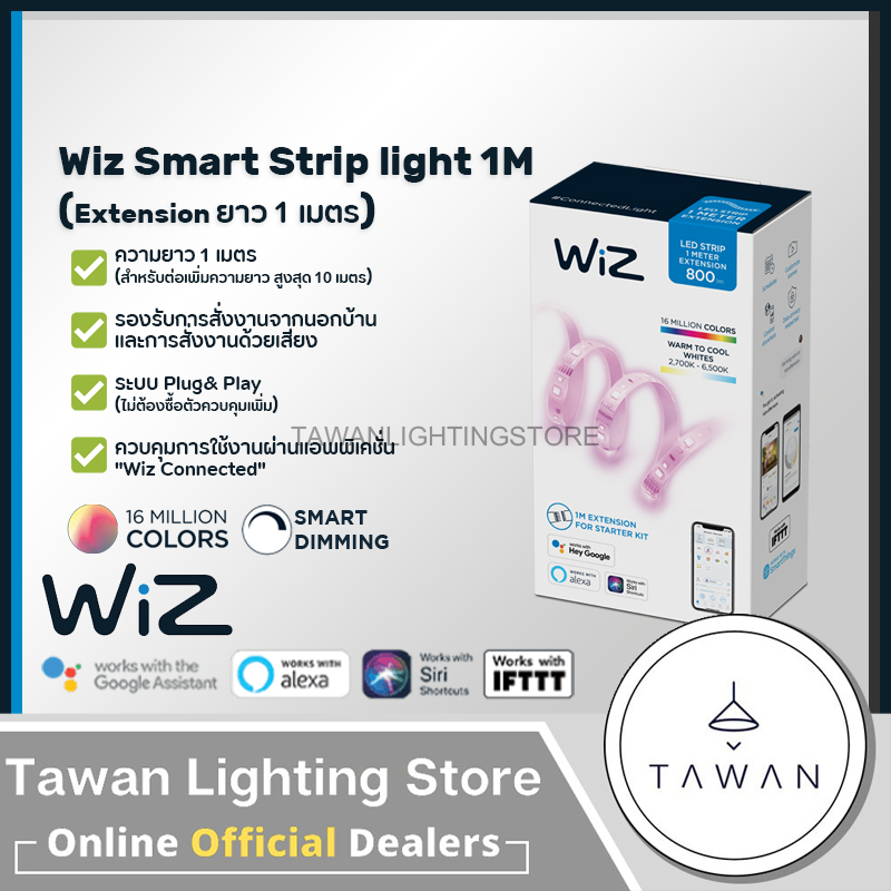 Wiz LED Strip 1M 11W Extension ไฟเส้นแอลอีดีอัจฉริยะ ความยาว 1 เมตร 11 ...
