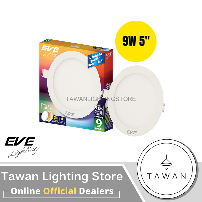 EVE โคมพาแนล LED สลับ3สี เปลี่ยนสีได้ DAYLIGHT, COOLWHITE, WARMWHITE ...